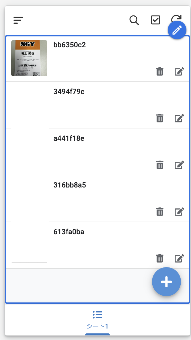 AppsheetでOCRして名刺管理の仕組みをつくってみる | IT中小企業診断士村上知也