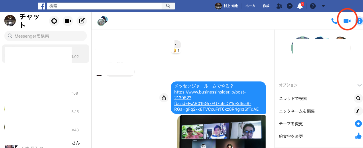 Integrate Facebook Messenger Rooms and Facebook Live - IT基礎